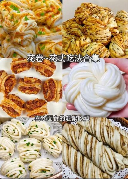 花卷的做法_花卷怎么蒸才松软-第1张图片-山城妙识 花卷的做法_花卷怎么蒸才松软-第1张图片-山城妙识