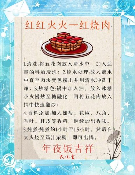 红烧肉怎么做法_红烧肉最正宗的做法-第1张图片-山城妙识