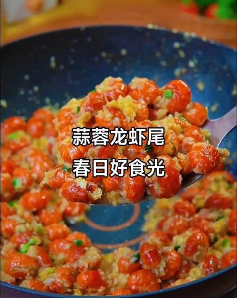 炒龙虾尾怎么做_炒龙虾尾用焯水吗-第1张图片-山城妙识
