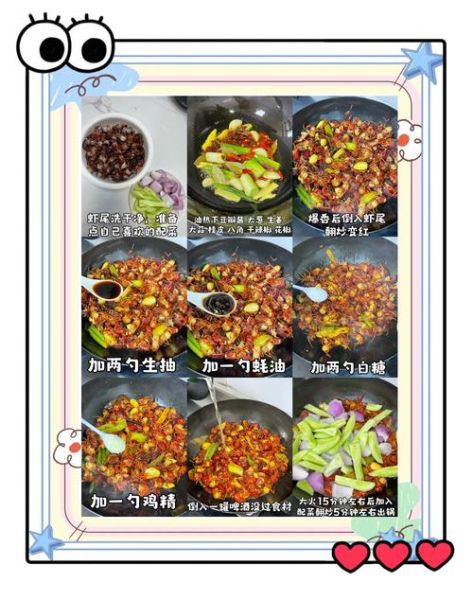 炒龙虾尾怎么做_炒龙虾尾用焯水吗-第2张图片-山城妙识