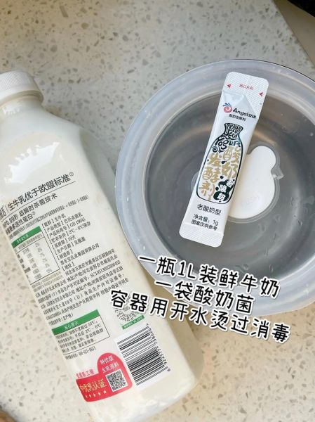 酸奶怎么做_自制酸奶失败原因-第2张图片-山城妙识