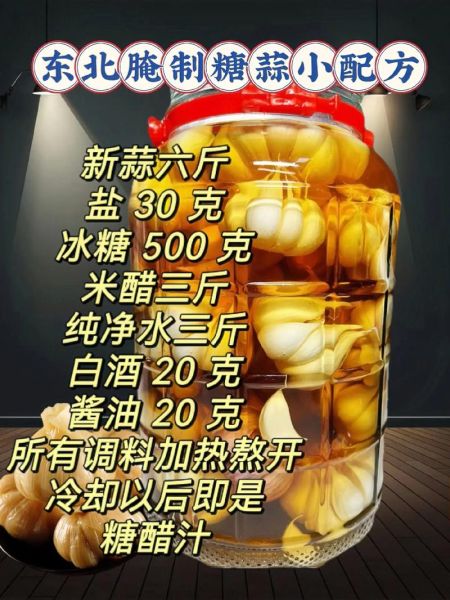 家常糖醋蒜怎么做_糖醋蒜比例是多少-第2张图片-山城妙识