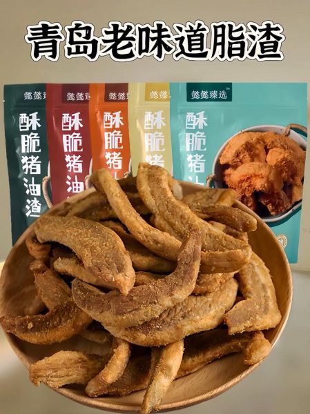 青岛脂渣怎么做_正宗青岛脂渣做法步骤-第2张图片-山城妙识