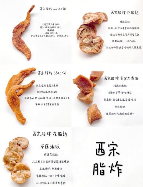 青岛脂渣怎么做_正宗青岛脂渣做法步骤-第1张图片-山城妙识