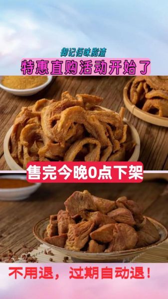 青岛脂渣怎么做_正宗青岛脂渣做法步骤-第3张图片-山城妙识