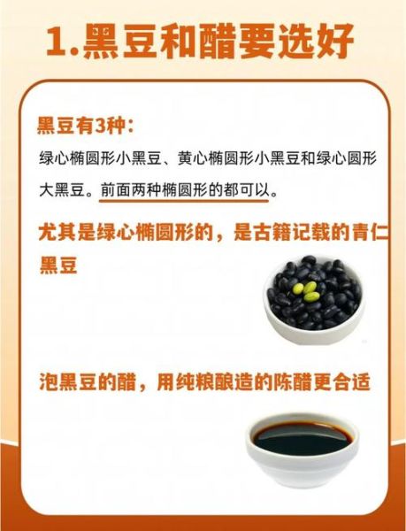 醋泡黄豆的正确做法_醋泡黄豆一天吃多少粒-第1张图片-山城妙识 醋泡黄豆的正确做法_醋泡黄豆一天吃多少粒-第1张图片-山城妙识