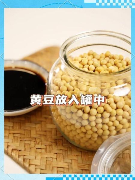 醋泡黄豆的正确做法_醋泡黄豆一天吃多少粒-第3张图片-山城妙识 醋泡黄豆的正确做法_醋泡黄豆一天吃多少粒-第3张图片-山城妙识