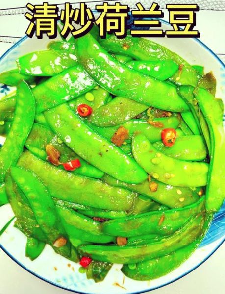 清炒荷兰豆怎么炒才脆_清炒荷兰豆用焯水吗-第1张图片-山城妙识