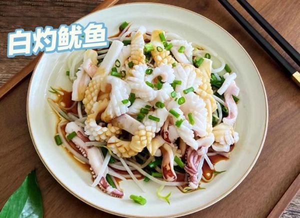 白灼小管鱿鱼怎么做好吃_小管鱿鱼焯水几分钟-第2张图片-山城妙识 白灼小管鱿鱼怎么做好吃_小管鱿鱼焯水几分钟-第2张图片-山城妙识