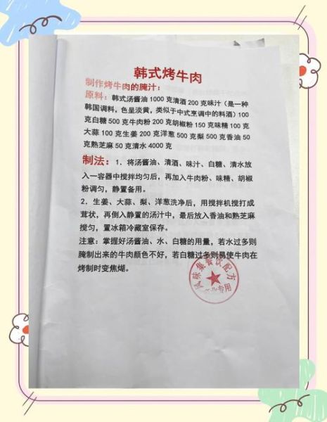 烤牛肉怎么做_烤牛肉腌制多久才入味-第2张图片-山城妙识