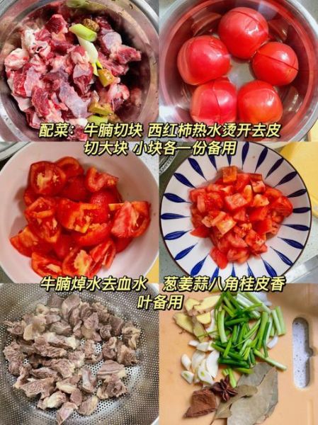 牛肉炖西红柿怎么做_牛肉炖西红柿需要焯水吗-第2张图片-山城妙识 牛肉炖西红柿怎么做_牛肉炖西红柿需要焯水吗-第2张图片-山城妙识