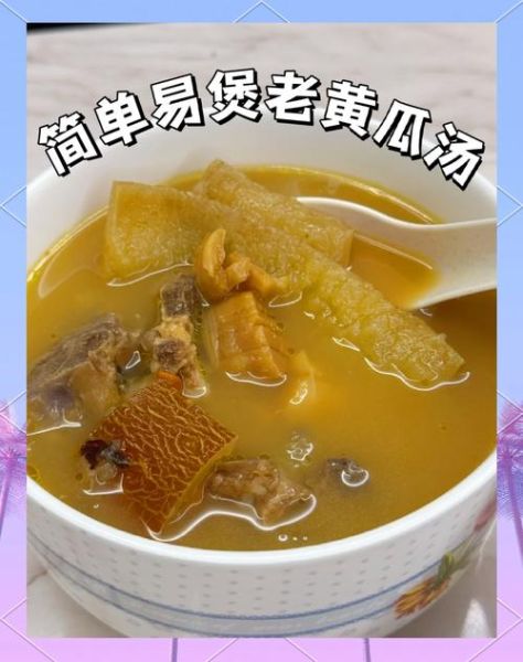老黄瓜汤的做法_老黄瓜汤怎么做好喝-第1张图片-山城妙识 老黄瓜汤的做法_老黄瓜汤怎么做好喝-第1张图片-山城妙识