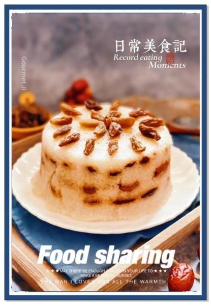 切糕家常做法_切糕怎么做好吃又简单-第1张图片-山城妙识