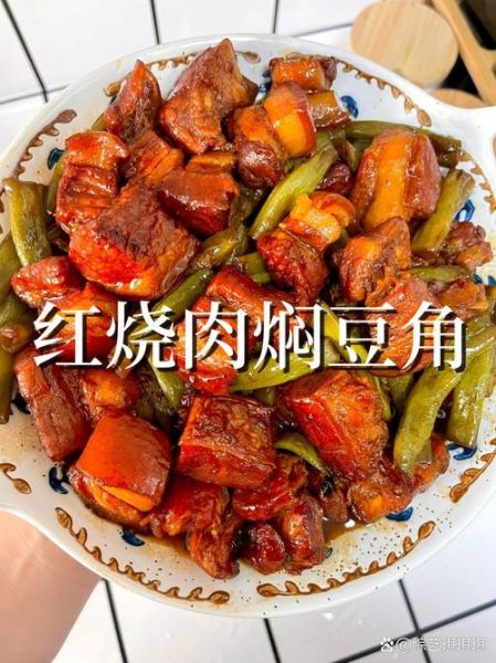 红烧肉炖豆角怎么做_红烧肉炖豆角用高压锅还是砂锅-第2张图片-山城妙识 红烧肉炖豆角怎么做_红烧肉炖豆角用高压锅还是砂锅-第2张图片-山城妙识