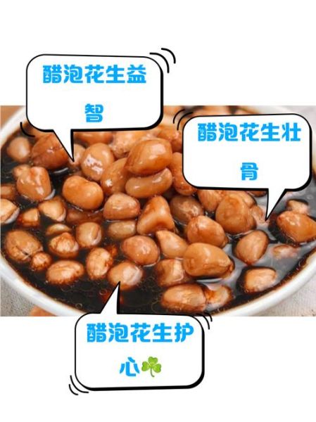 醋泡花生的做法_醋泡花生怎么做才脆-第2张图片-山城妙识