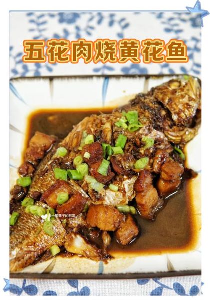 炖黄花鱼的家常做法_黄花鱼怎么炖不腥-第3张图片-山城妙识 炖黄花鱼的家常做法_黄花鱼怎么炖不腥-第3张图片-山城妙识