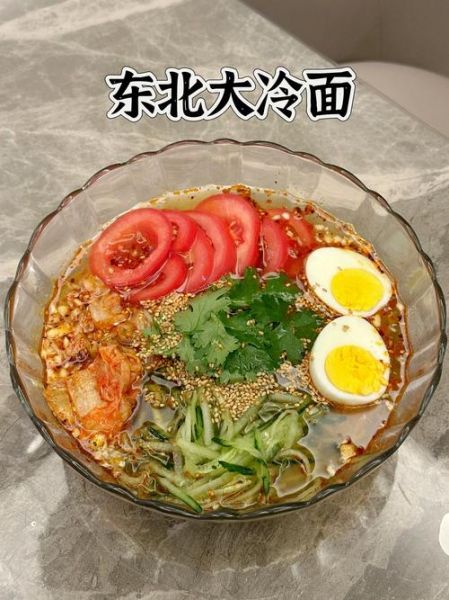 冷面怎么做好吃_家庭冷面简单做法-第1张图片-山城妙识 冷面怎么做好吃_家庭冷面简单做法-第1张图片-山城妙识