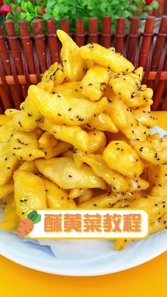 酥黄菜怎么做_酥黄菜做法视频详细步骤-第1张图片-山城妙识 酥黄菜怎么做_酥黄菜做法视频详细步骤-第1张图片-山城妙识