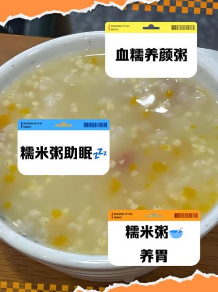 糯米粥怎么做_糯米粥需要提前泡吗-第1张图片-山城妙识 糯米粥怎么做_糯米粥需要提前泡吗-第1张图片-山城妙识