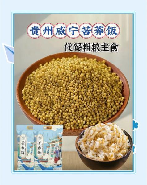 苦荞饭怎么做好吃_苦荞饭的正确做法-第1张图片-山城妙识