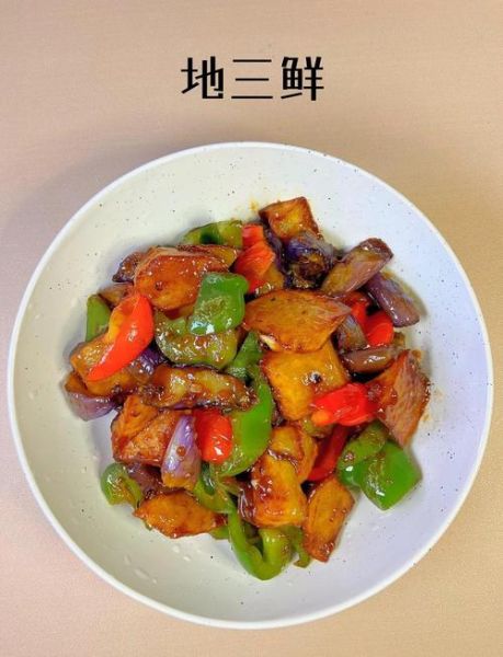 地三鲜怎么做简单又好吃_家常地三鲜少油技巧-第2张图片-山城妙识 地三鲜怎么做简单又好吃_家常地三鲜少油技巧-第2张图片-山城妙识