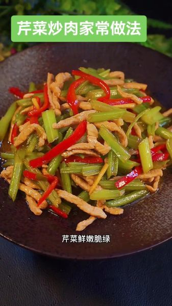 芹菜怎么炒好吃_芹菜的家常做法大全-第3张图片-山城妙识