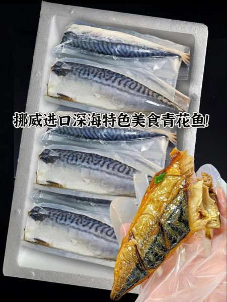 青花鱼怎么做好吃_清蒸青花鱼的做法-第1张图片-山城妙识 青花鱼怎么做好吃_清蒸青花鱼的做法-第1张图片-山城妙识