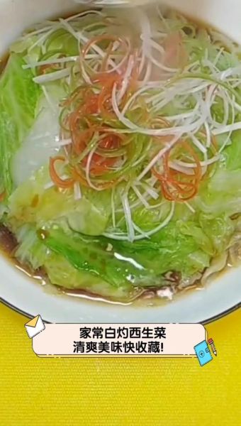 西生菜怎么炒好吃_西生菜焯水几分钟-第1张图片-山城妙识