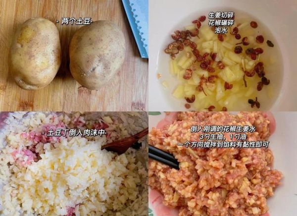土豆饺子馅怎么做_土豆饺子馅做法大全-第1张图片-山城妙识 土豆饺子馅怎么做_土豆饺子馅做法大全-第1张图片-山城妙识