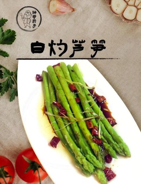 芦笋怎么炒好吃_芦笋的家常做法大全-第1张图片-山城妙识 芦笋怎么炒好吃_芦笋的家常做法大全-第1张图片-山城妙识