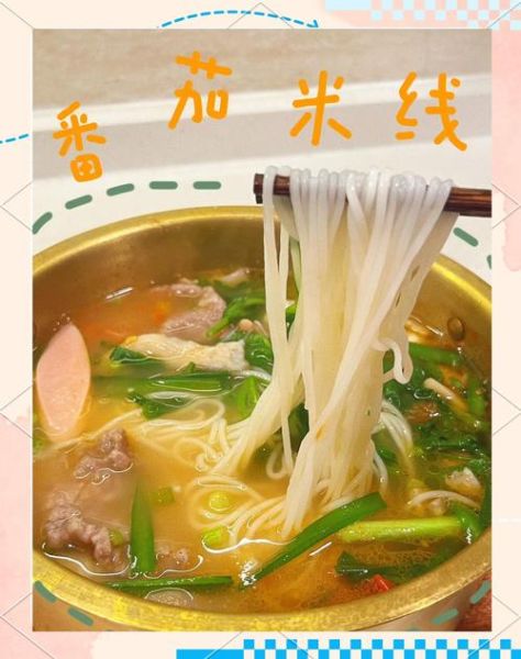 三鲜米线怎么做_正宗三鲜米线配方-第1张图片-山城妙识 三鲜米线怎么做_正宗三鲜米线配方-第1张图片-山城妙识