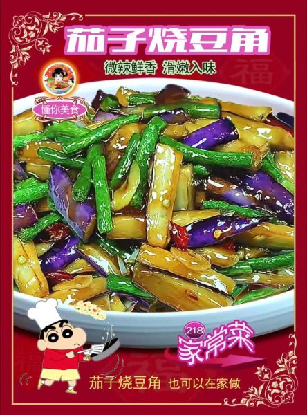 豆角茄子怎么炒好吃_豆角茄子要不要焯水-第2张图片-山城妙识 豆角茄子怎么炒好吃_豆角茄子要不要焯水-第2张图片-山城妙识