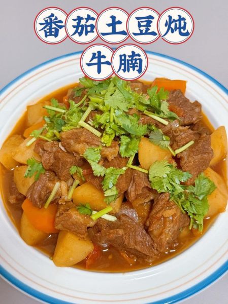 香辣牛腩怎么做_牛腩怎么炖才软烂-第3张图片-山城妙识