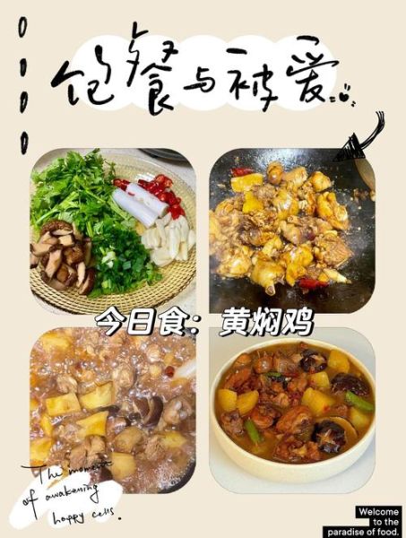 焖鸡怎么做才嫩_家常焖鸡需要焯水吗-第1张图片-山城妙识