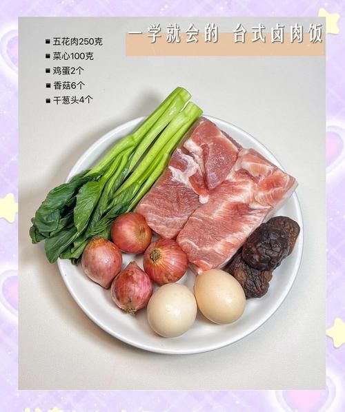 卤肉饭怎么做_台式卤肉饭正宗做法-第1张图片-山城妙识 卤肉饭怎么做_台式卤肉饭正宗做法-第1张图片-山城妙识