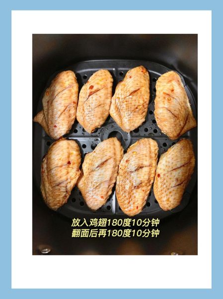 空气炸锅炸鸡翅要多久_空气炸锅炸鸡翅温度多少合适-第3张图片-山城妙识