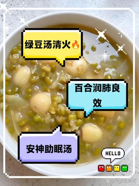 百合绿豆汤怎么做_百合绿豆汤的功效与禁忌-第2张图片-山城妙识