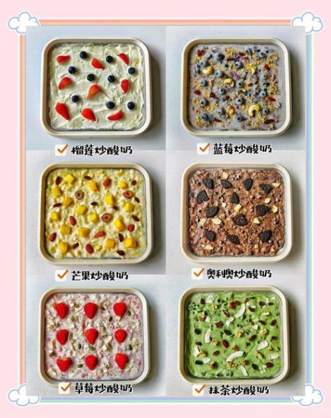 炒酸奶怎么做_炒酸奶需要什么材料-第1张图片-山城妙识 炒酸奶怎么做_炒酸奶需要什么材料-第1张图片-山城妙识