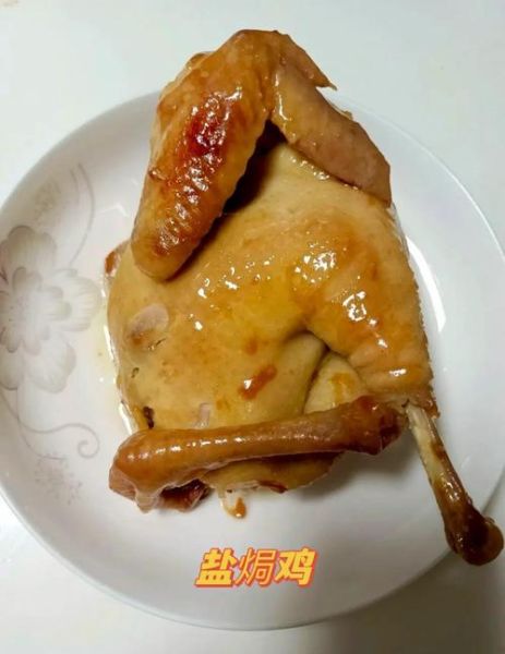 盐焗鸡家常做法_盐焗鸡怎么做才正宗-第1张图片-山城妙识