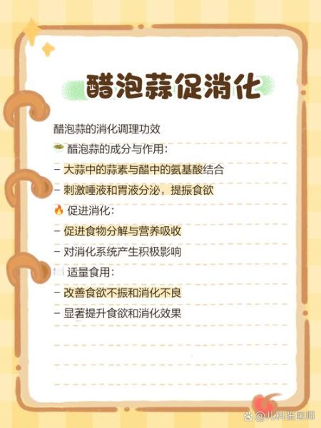 醋泡大蒜的正确做法_醋泡大蒜的功效与禁忌-第3张图片-山城妙识 醋泡大蒜的正确做法_醋泡大蒜的功效与禁忌-第3张图片-山城妙识