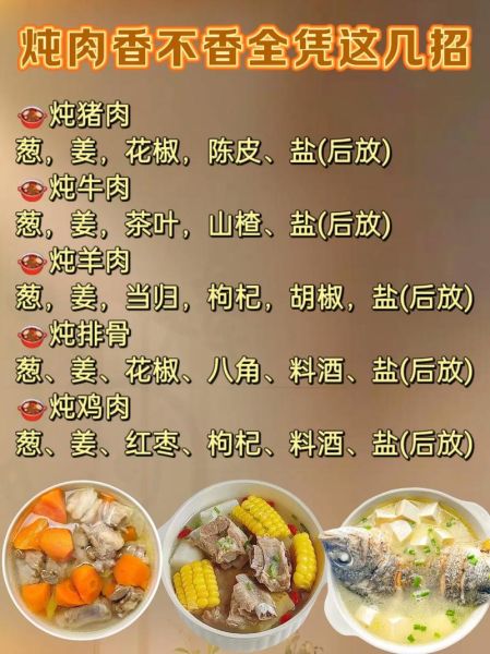 炖猪肉的家常做法_怎样炖猪肉软烂不柴-第3张图片-山城妙识