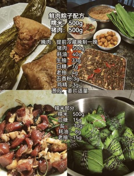 肉粽子怎么包_肉粽子配料有哪些-第1张图片-山城妙识 肉粽子怎么包_肉粽子配料有哪些-第1张图片-山城妙识
