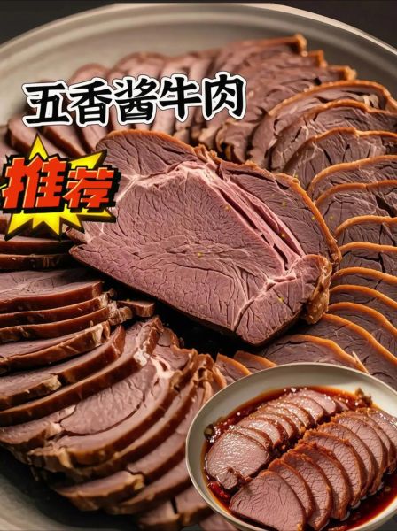 五香牛肉的做法及配料_五香牛肉怎么做好吃-第3张图片-山城妙识 五香牛肉的做法及配料_五香牛肉怎么做好吃-第3张图片-山城妙识