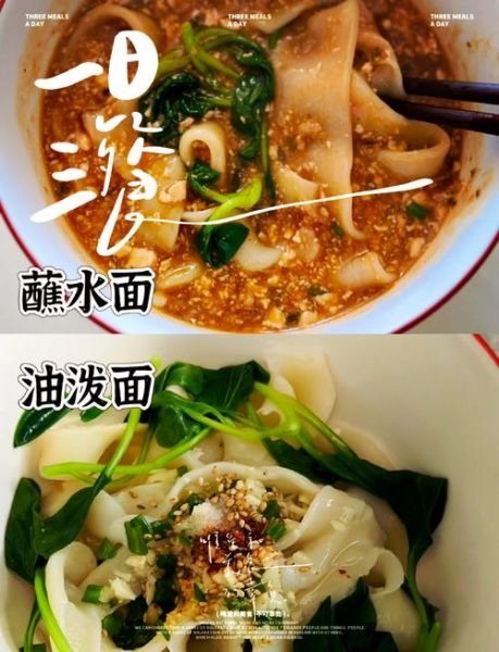 蘸水面怎么做_蘸水面正宗做法-第2张图片-山城妙识