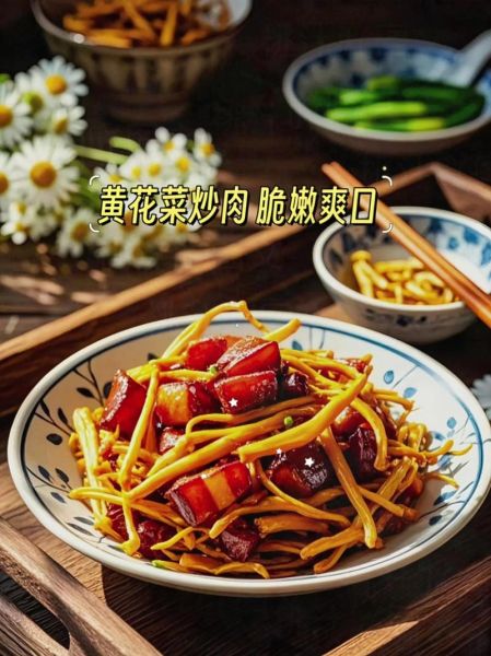 黄花菜炒肉怎么做_黄花菜炒肉需要焯水吗-第3张图片-山城妙识 黄花菜炒肉怎么做_黄花菜炒肉需要焯水吗-第3张图片-山城妙识