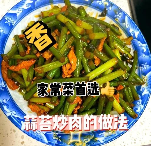 蒜苔怎么炒好吃_蒜苔炒肉的做法-第3张图片-山城妙识 蒜苔怎么炒好吃_蒜苔炒肉的做法-第3张图片-山城妙识