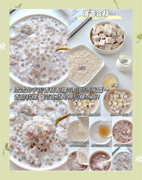 椰汁西米露怎么做_椰汁西米露需要煮多久-第3张图片-山城妙识 椰汁西米露怎么做_椰汁西米露需要煮多久-第3张图片-山城妙识