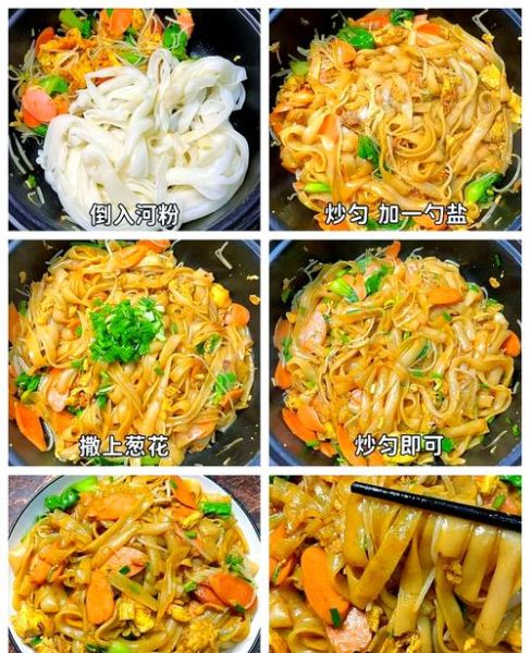 家常炒河粉怎么做_炒河粉不粘锅技巧-第2张图片-山城妙识 家常炒河粉怎么做_炒河粉不粘锅技巧-第2张图片-山城妙识