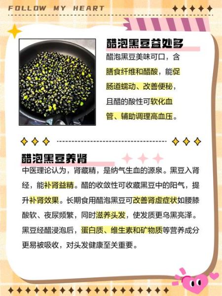 陈醋泡黑豆的正确做法_陈醋泡黑豆的功效与禁忌-第2张图片-山城妙识 陈醋泡黑豆的正确做法_陈醋泡黑豆的功效与禁忌-第2张图片-山城妙识