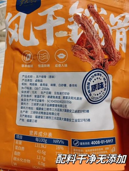 卤鸭锁骨怎么做_卤鸭锁骨的家常做法-第1张图片-山城妙识